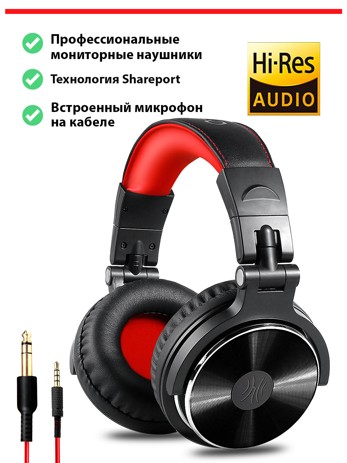 Проводные полноразмерные наушники ONEODIO Studio Pro-20 red, технология Shareport