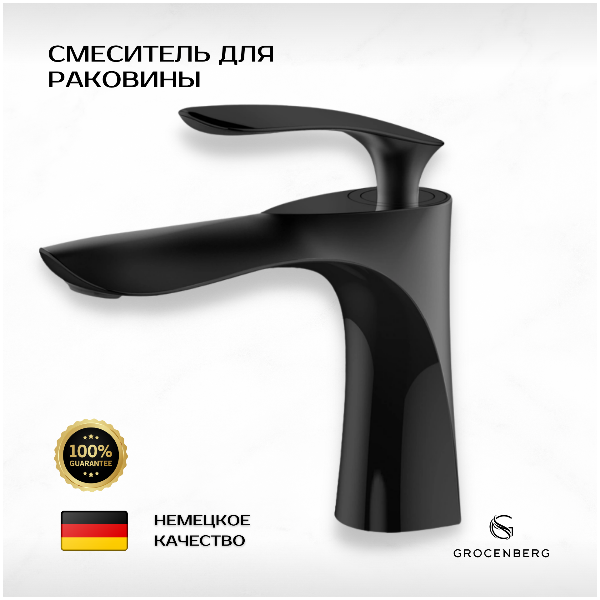 Смеситель для раковины кухни ванной Grocenberg черный матовый GB2001BL