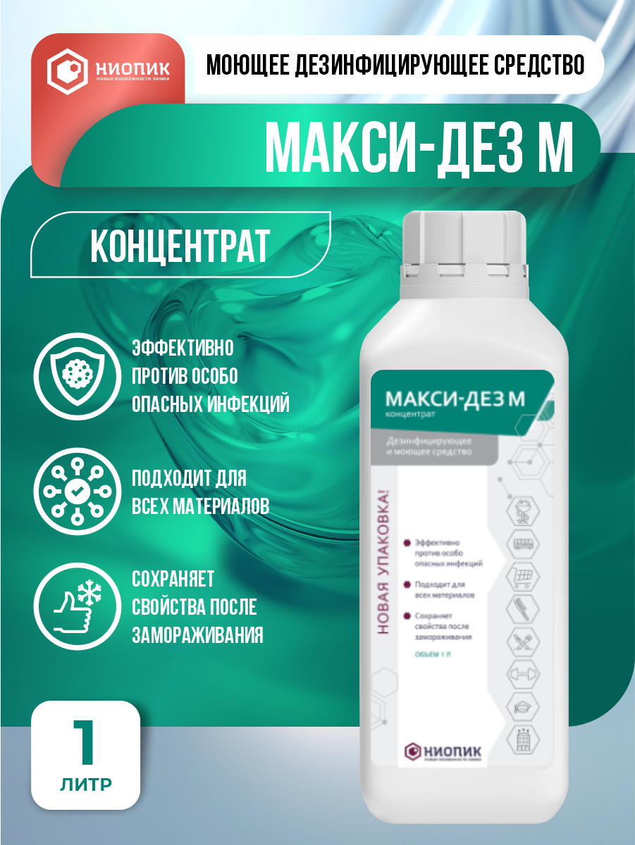 Дезинфицирующее средство Макси-Дез М 1 литр