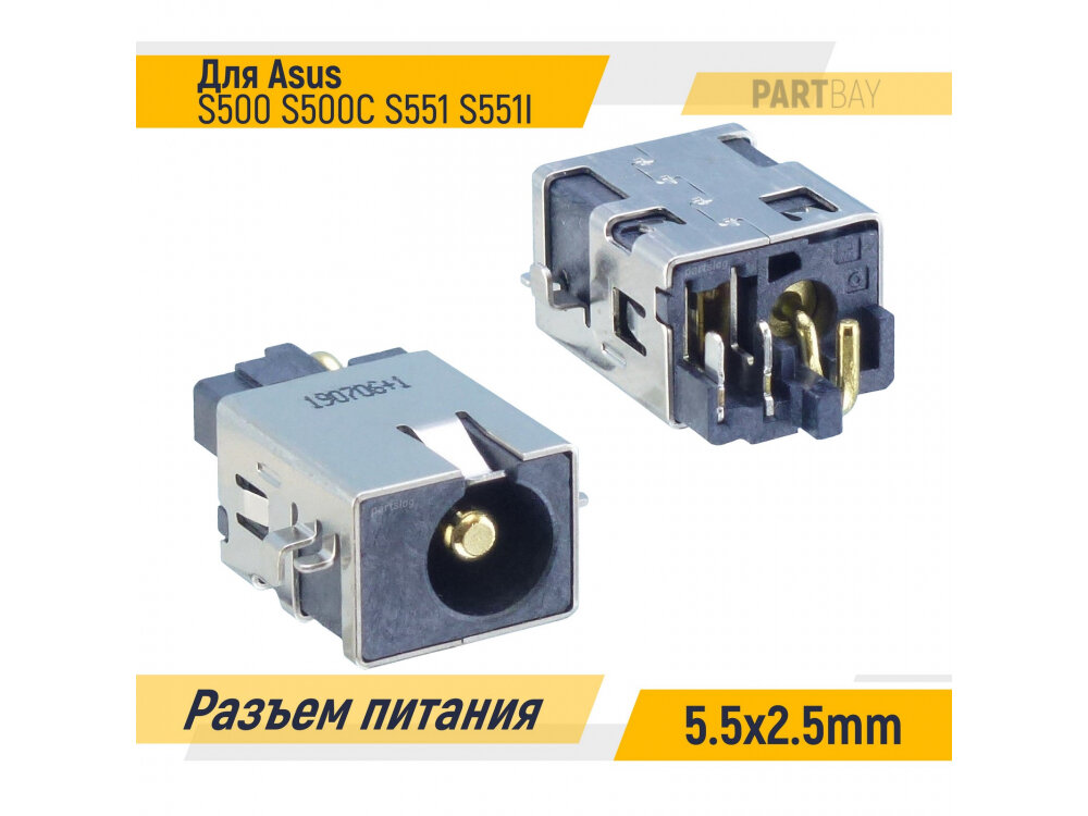 Разъем питания для Asus S500 S500C S551 S551I 5.5x2.5mm Под пайку на плату