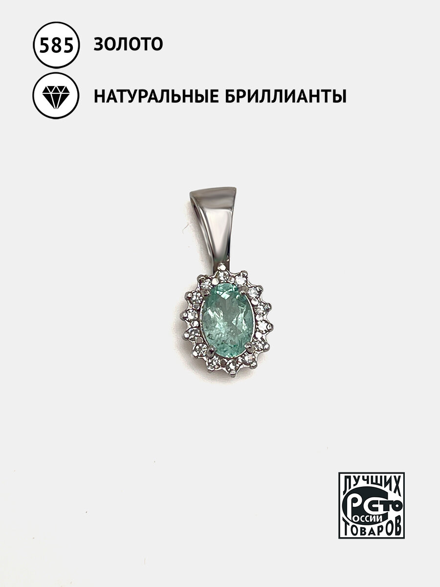 Подвеска, белое золото, 375 проба, родирование, изумруд, бриллиант