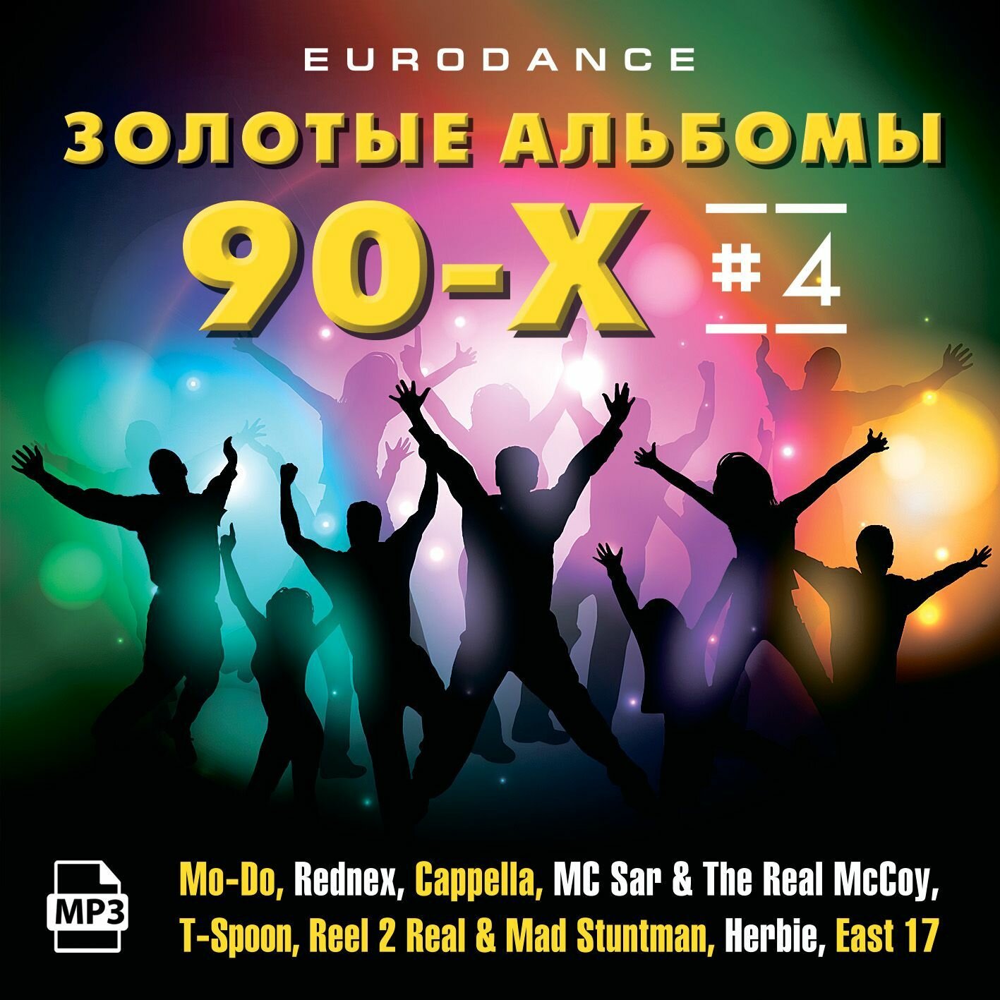Золотые альбомы Eurodance 90х-4 (МР3) (запись на CD-R)