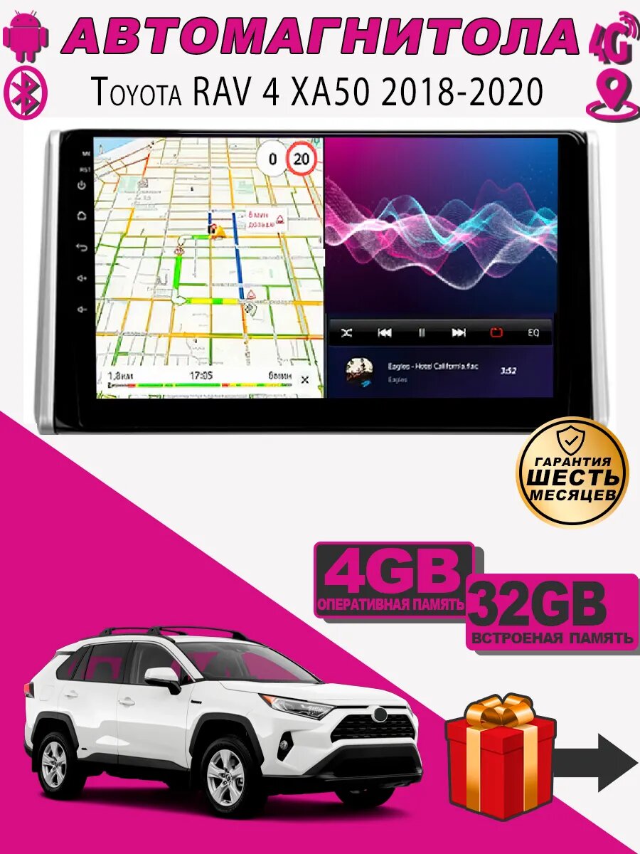 Магнитола TS18 Toyota RAV 4 XA50 2018-2020 4/32ГБ Bluetooth, FM/AM, GPS