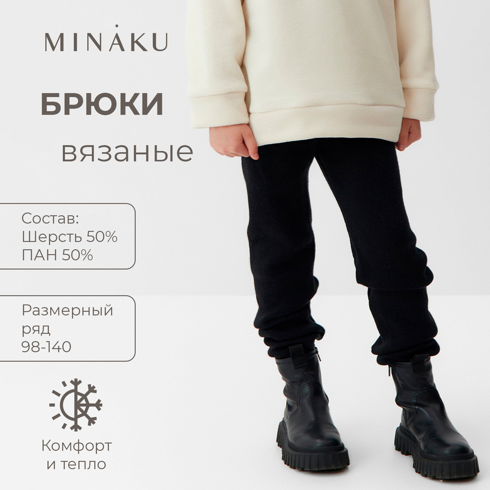 Брюки