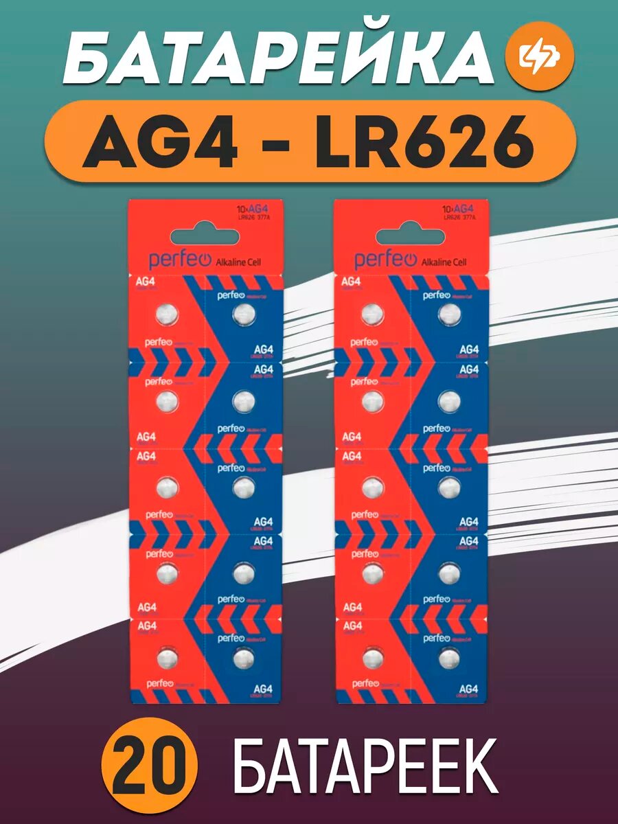 Щелочная батарейка AG4 LR626 LR66 377
