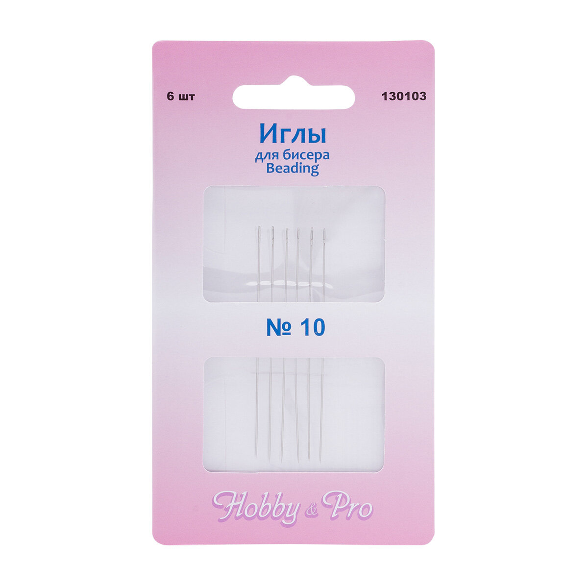 Иглы для бисера ручные Beading №10, 6 шт, стальные, Hobby&Pro 130103
