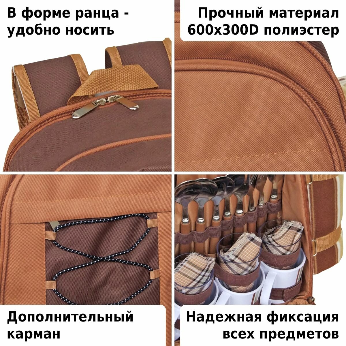 Набор для пикника — фото 1