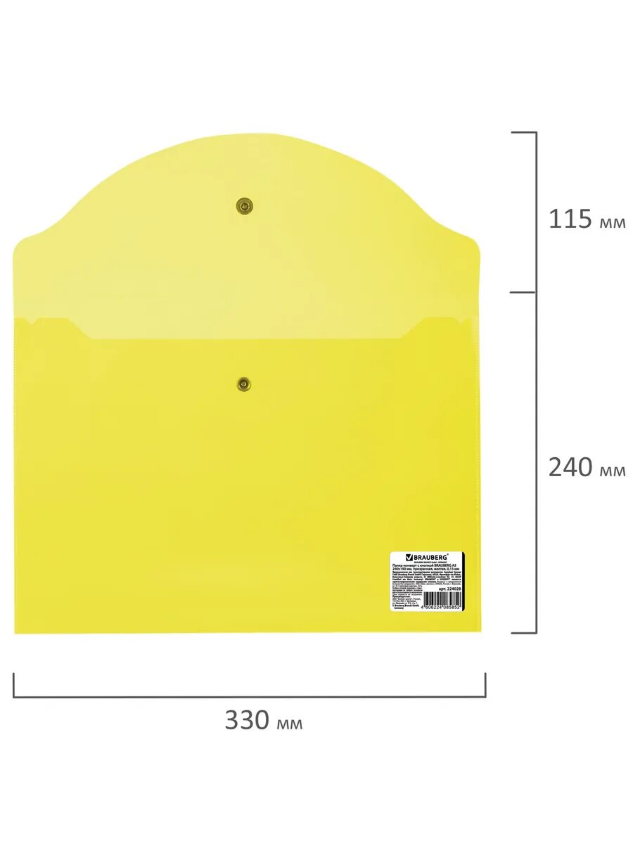 Папка-конверт А5 на кнопке, 5 шт.
