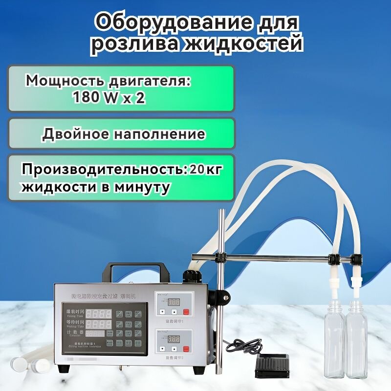 Оборудование для розлива жидкостей