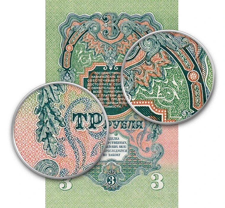 Казначейский билет 3 рубля 1947 СССР, офсетная печать сувенирная копия, банкноты и купюры редкие коллекционные