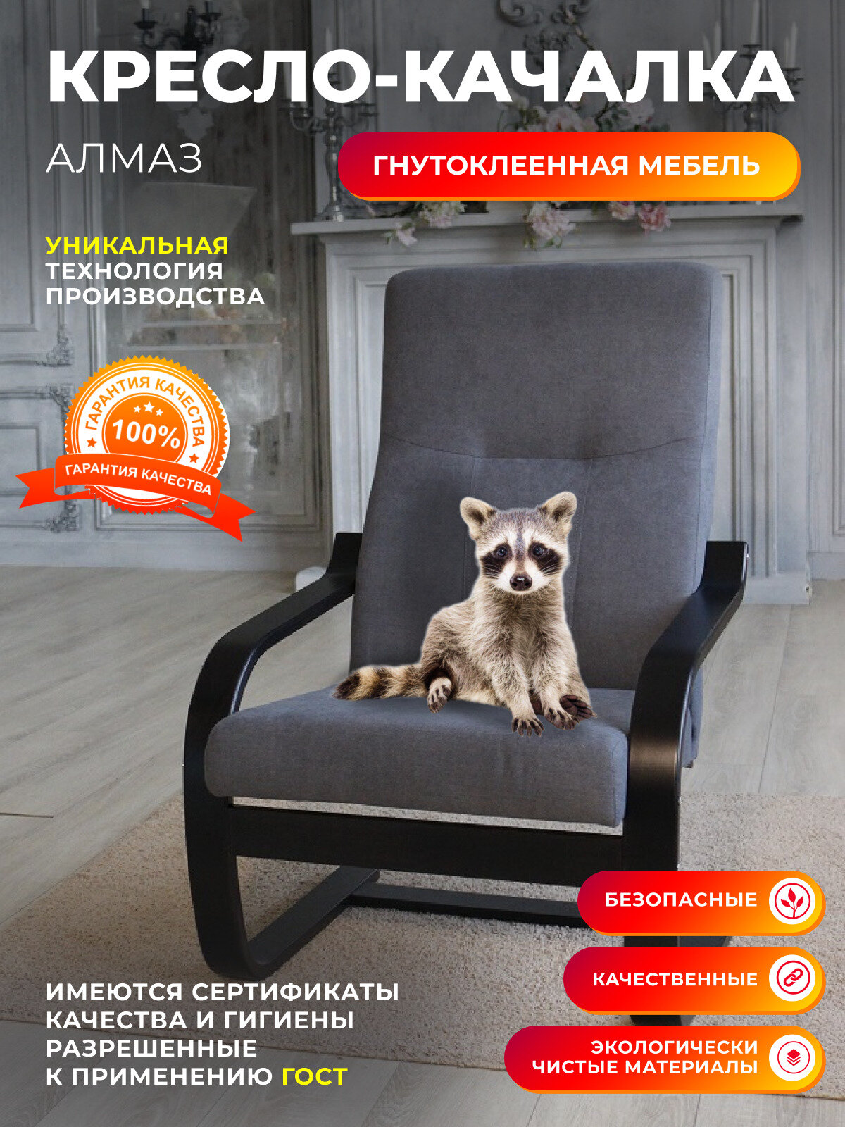 Кресло качалка Кристалл Алмаз ГринТри мягкое садовое для дома дачи кухни