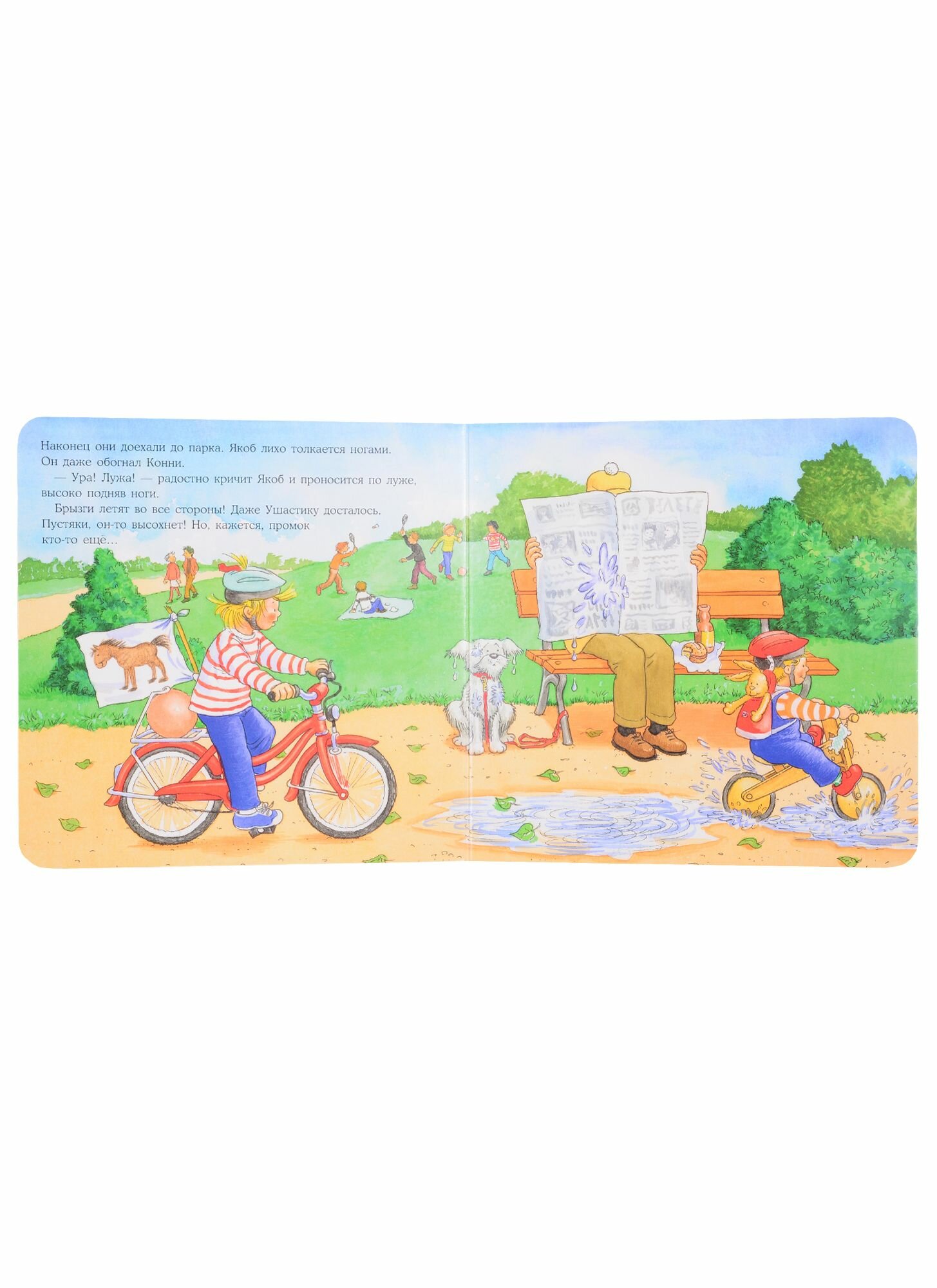 Якоб и беговел — фото 1