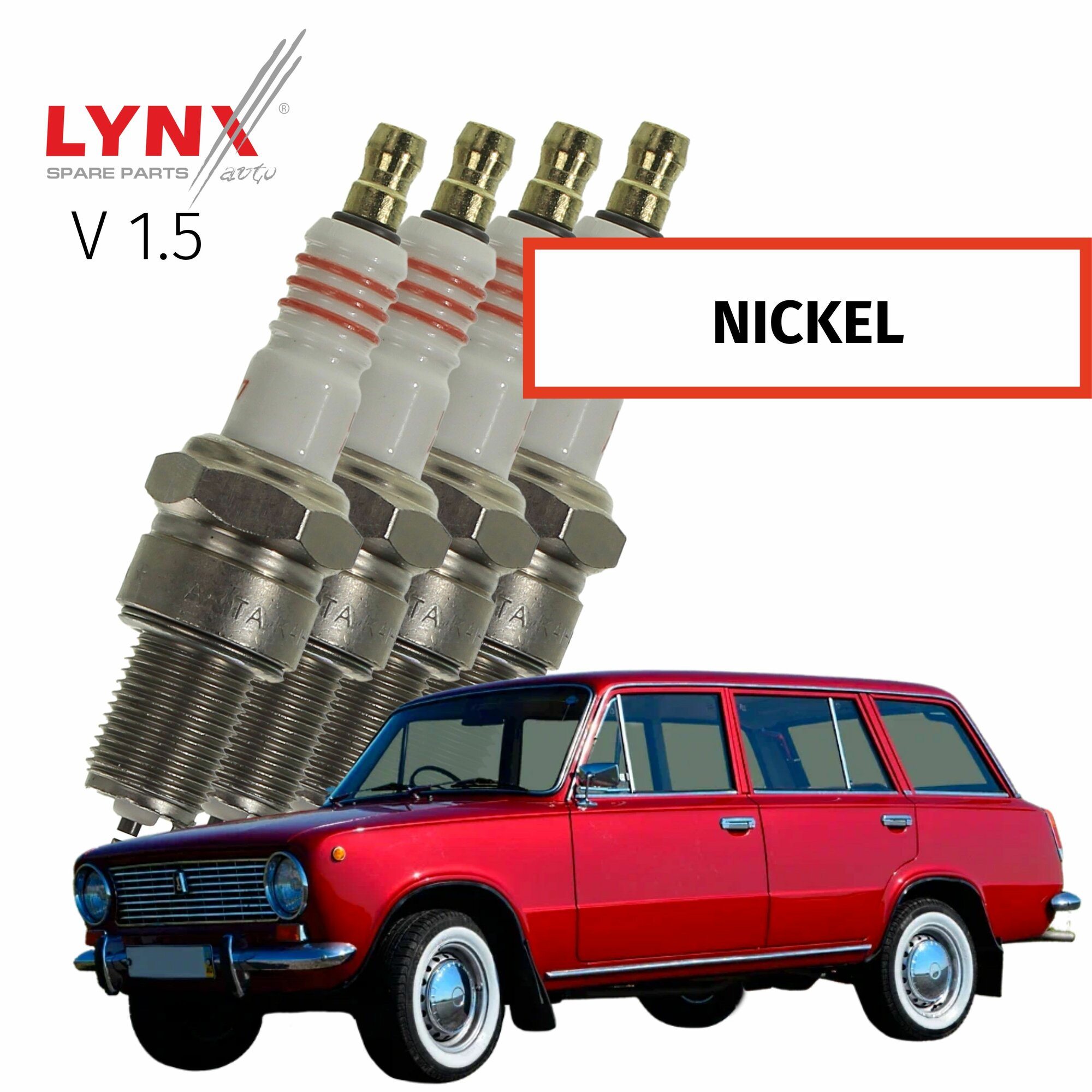Свечи зажигания LADA 2102 (1) / Лада 2102 1971 1972 1973 1974 1975 1976 1977 1978 1979 1980 1981 1982 1983 1984 1985 1986 V1.5 ВАЗ-2103 / никель, 4 LYNXauto