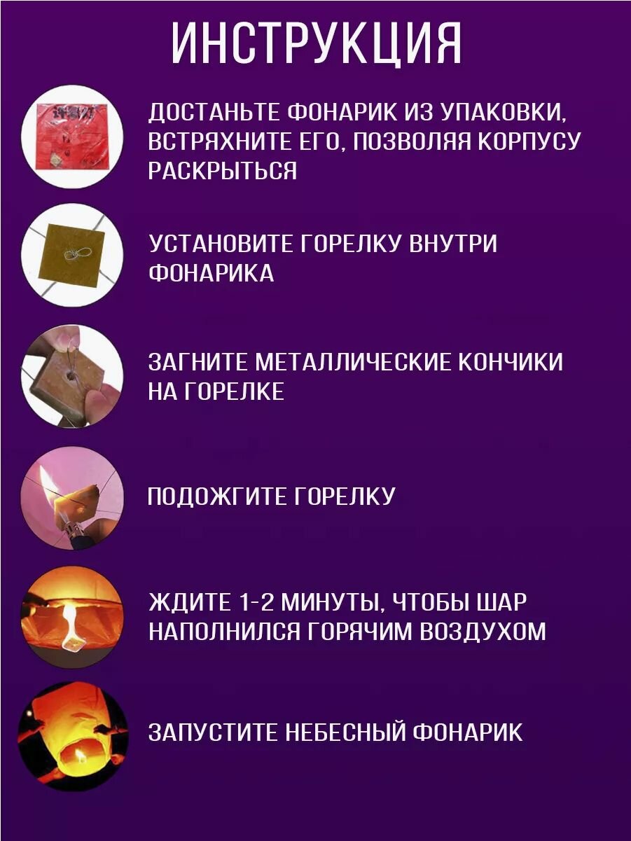 Небесный китайский фонарик Страна Карнавалия "белое"