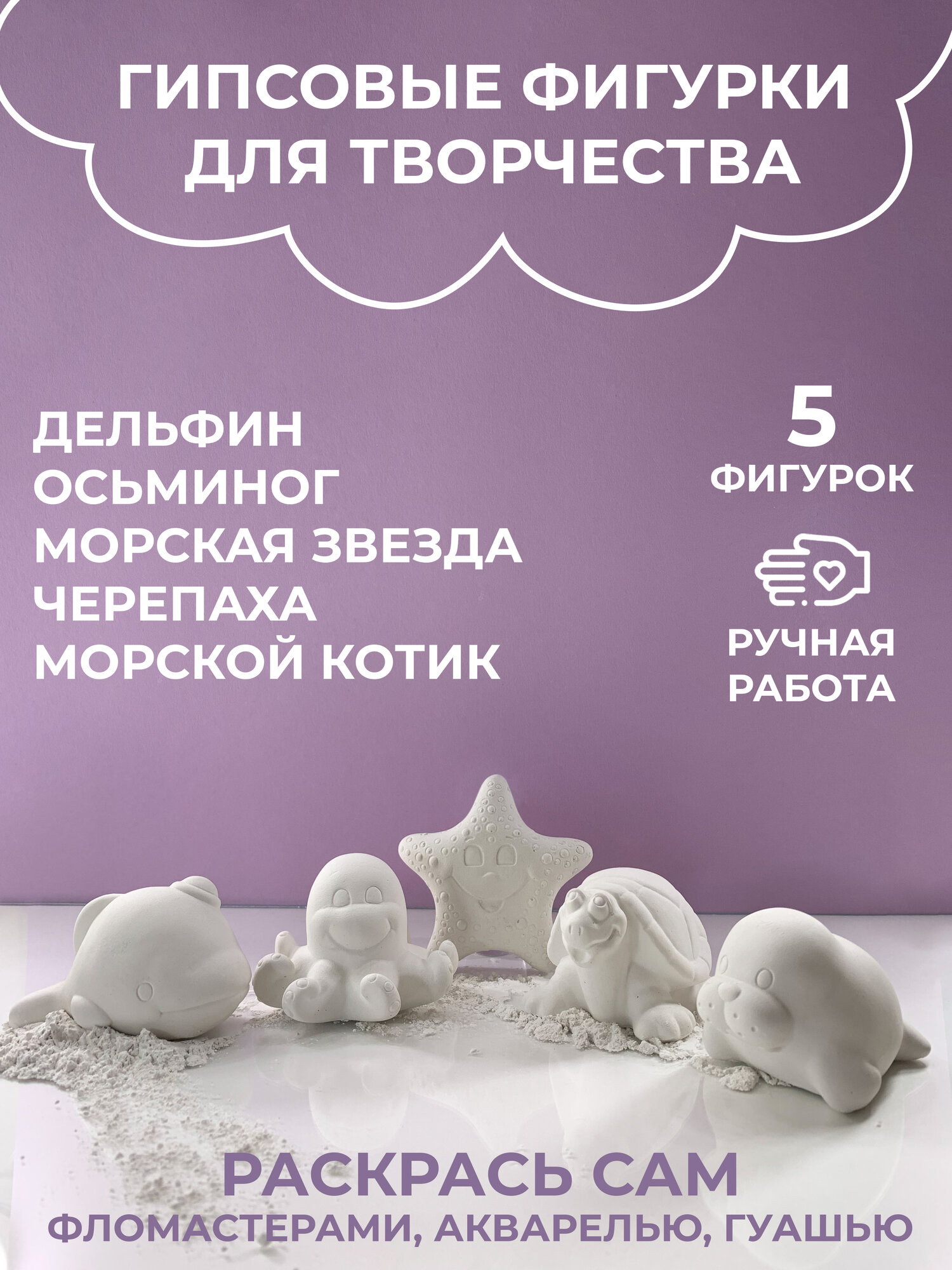 Набор гипсовых фигурок для росписи и раскрашивания набор животных для детей