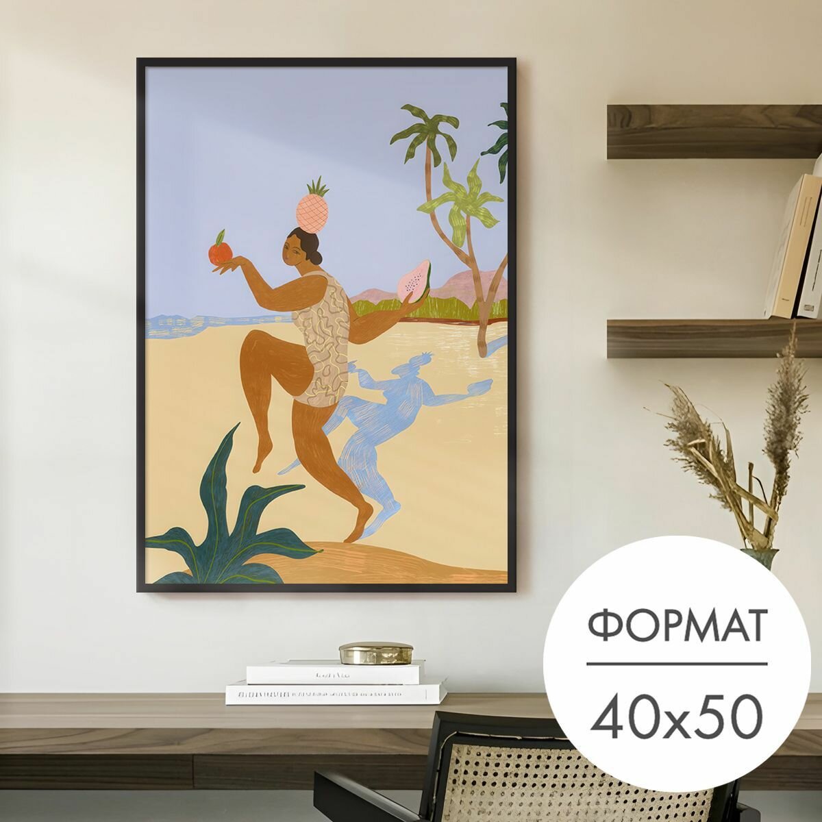 Постер "Женщина с ананасом" 40x50 без рамки на стену для интерьера