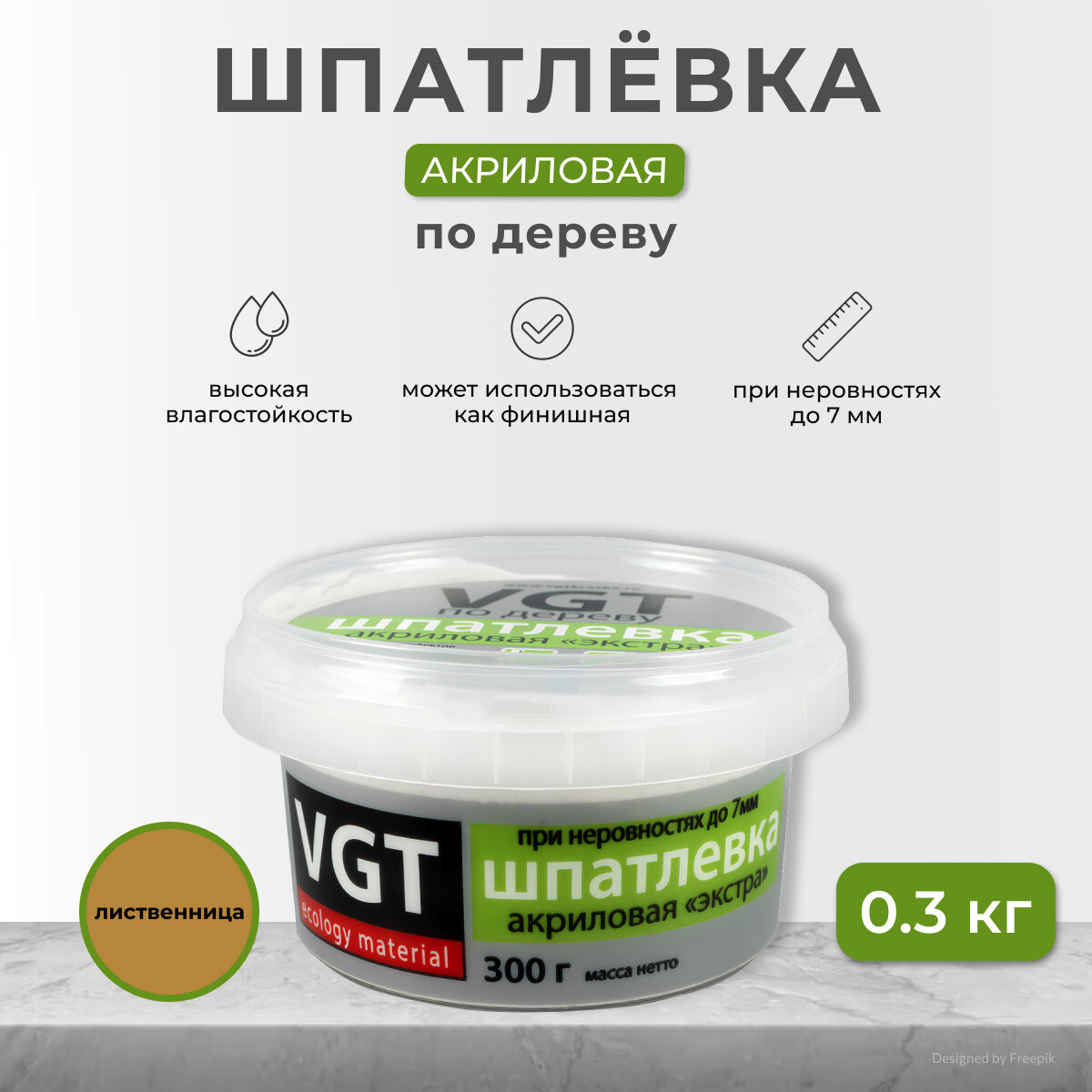Шпатлевка по дереву VGT Экстра, акриловая, 0,3 кг, лиственница