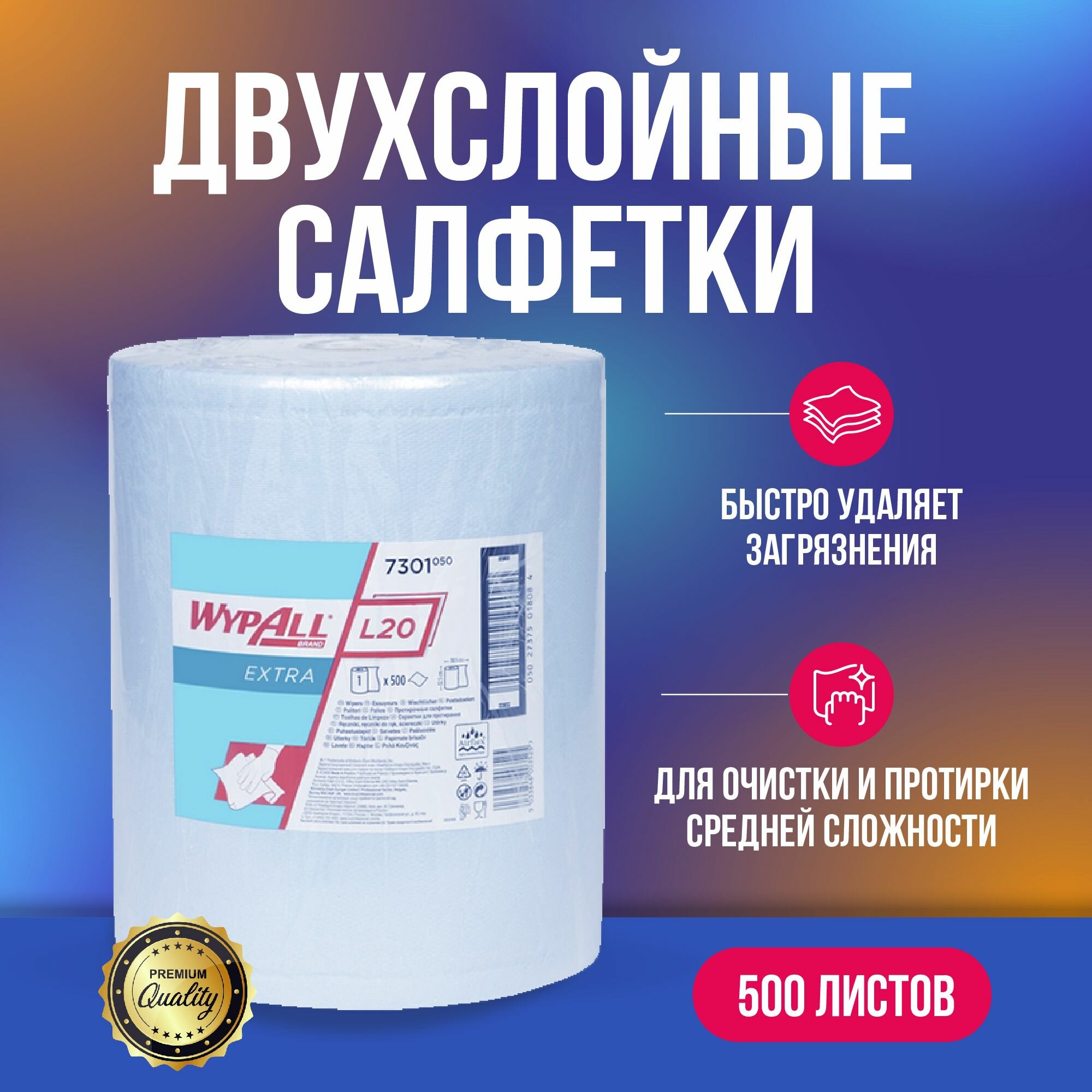 Kimberly Clark 2-х слойные салфетки 7301