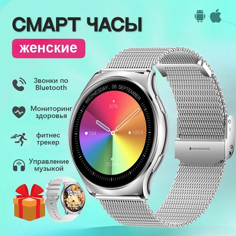 Смарт часы женские круглые, умные часы наручные с функцией звонка для IOS, Android, водонепроницаемые IP67, Мониторинг здоровья функция