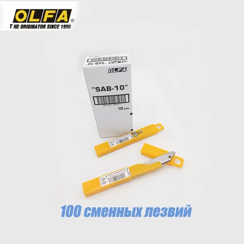100 шт, Лезвие сегментированное для ножей OLFA 9 мм, для графических работ SAB-10 острый угол 30 градусов