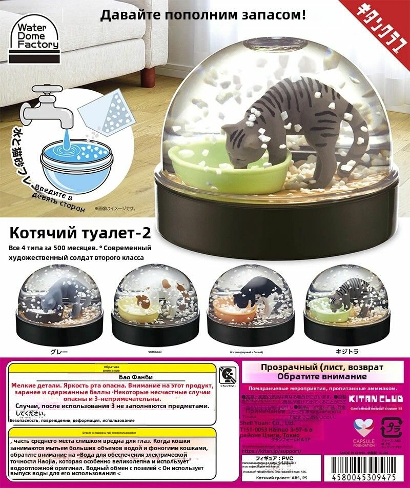 Снежный шар для кошачьего туалета, симпатичная фигурка кошки с лотком для мусора