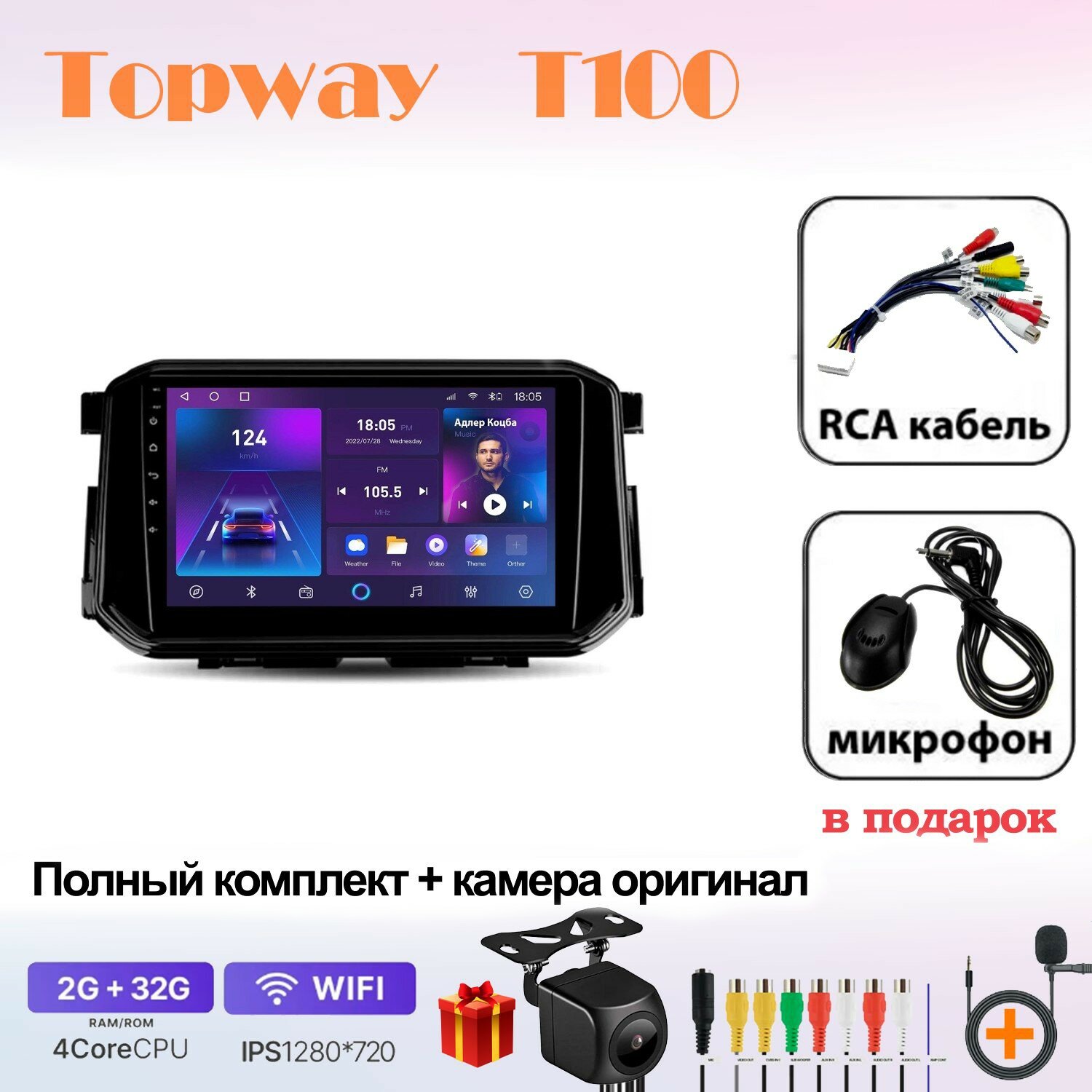 Андроид Магнитола T100 Nissan Ниссан Terra Xterra 18-22