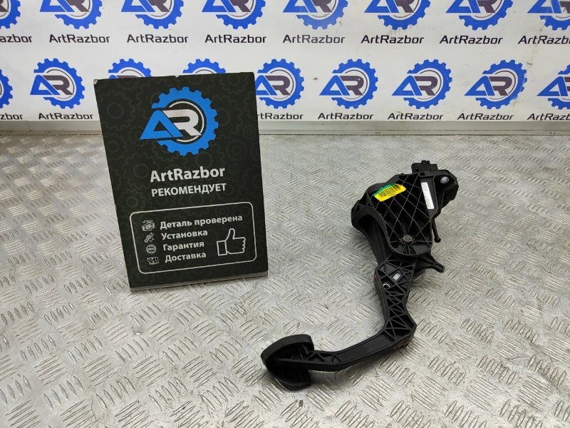 Б/У Педаль сцепления Skoda Octavia A5 / Шкода Октавия A5 1.4 CAXA 122 Л.С 2011