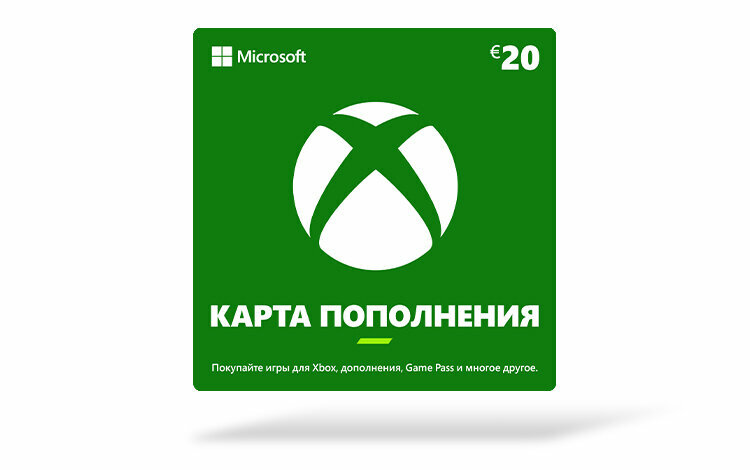 Карта оплаты Xbox 20 EUR (EU) (Xbox Currency (EU-V); Xbox, Xbox; Регион активации Не для РФ)