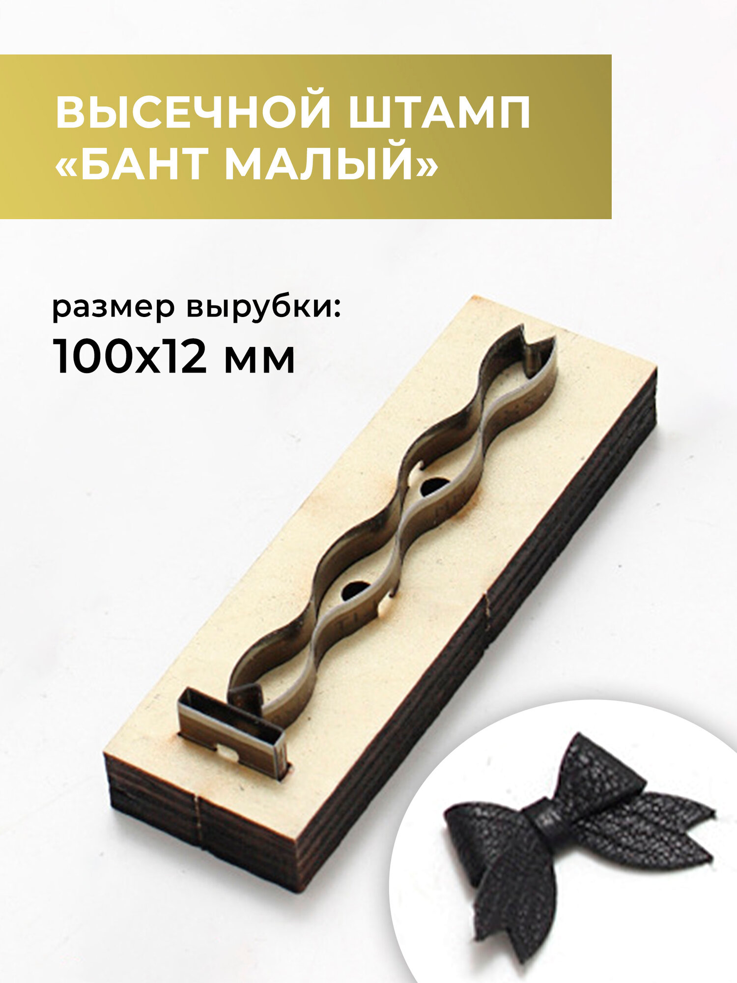 Инструмент для работы с кожей, мехом