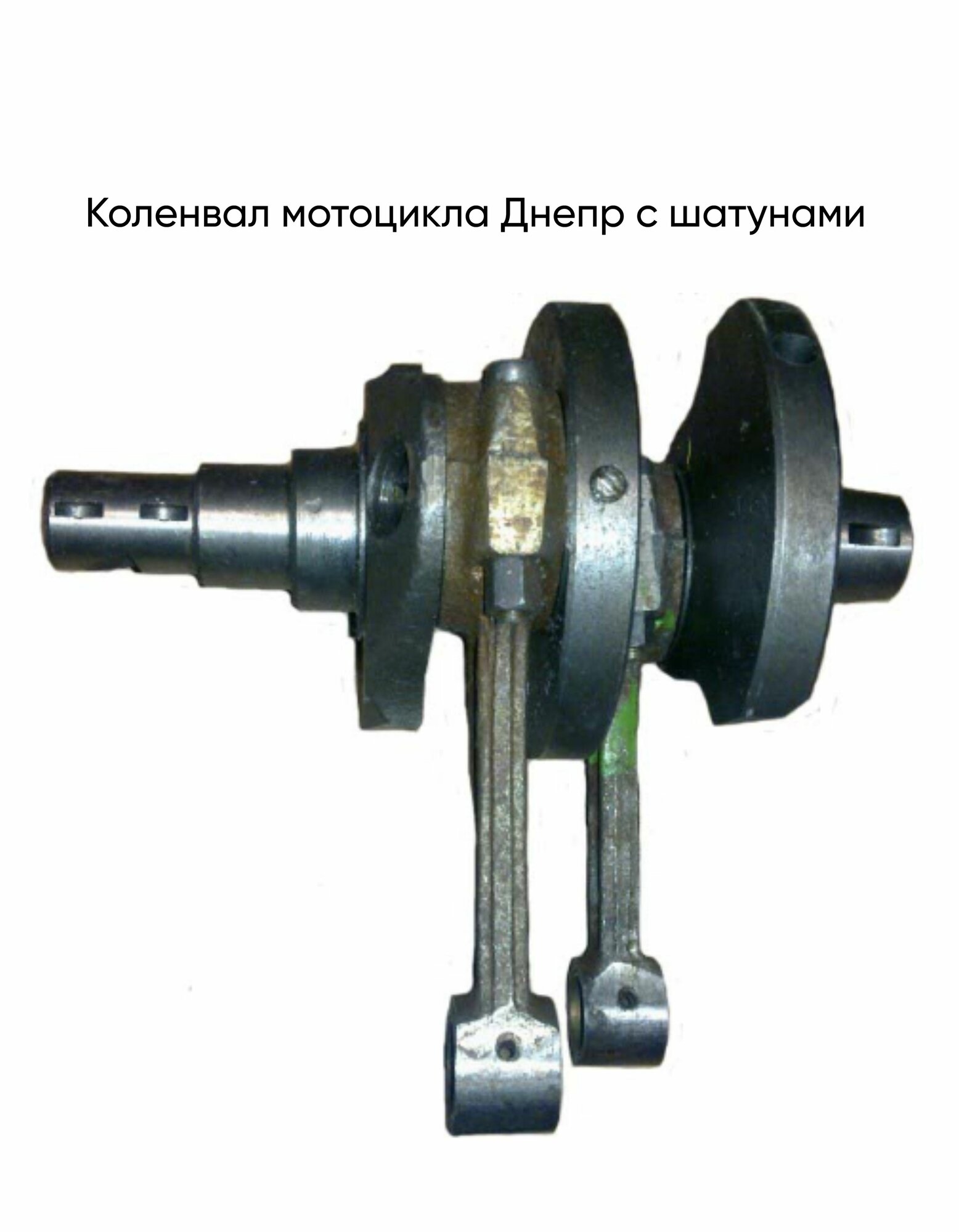 Коленвал мотоцикла Урал (объем двигателя 650 см3)