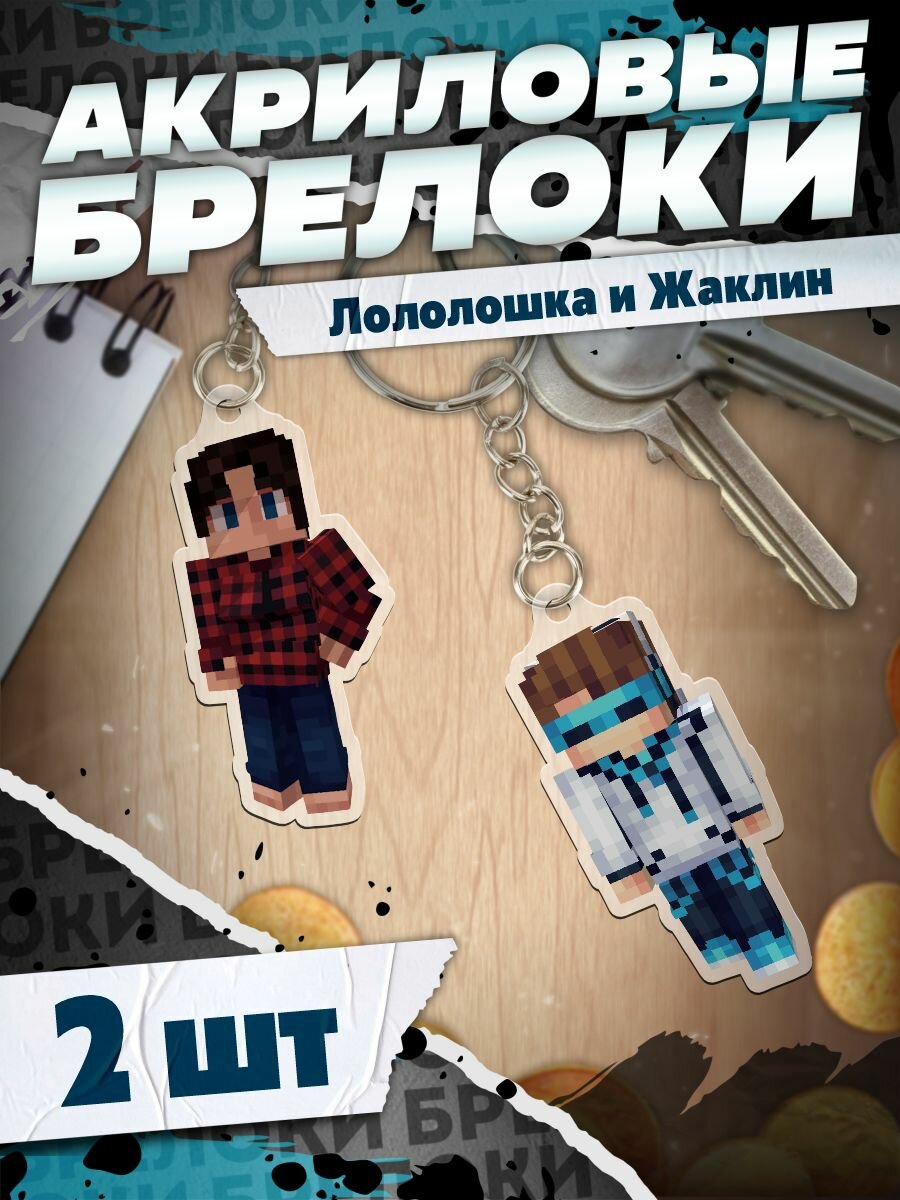 Брелок KRASNIKOVA