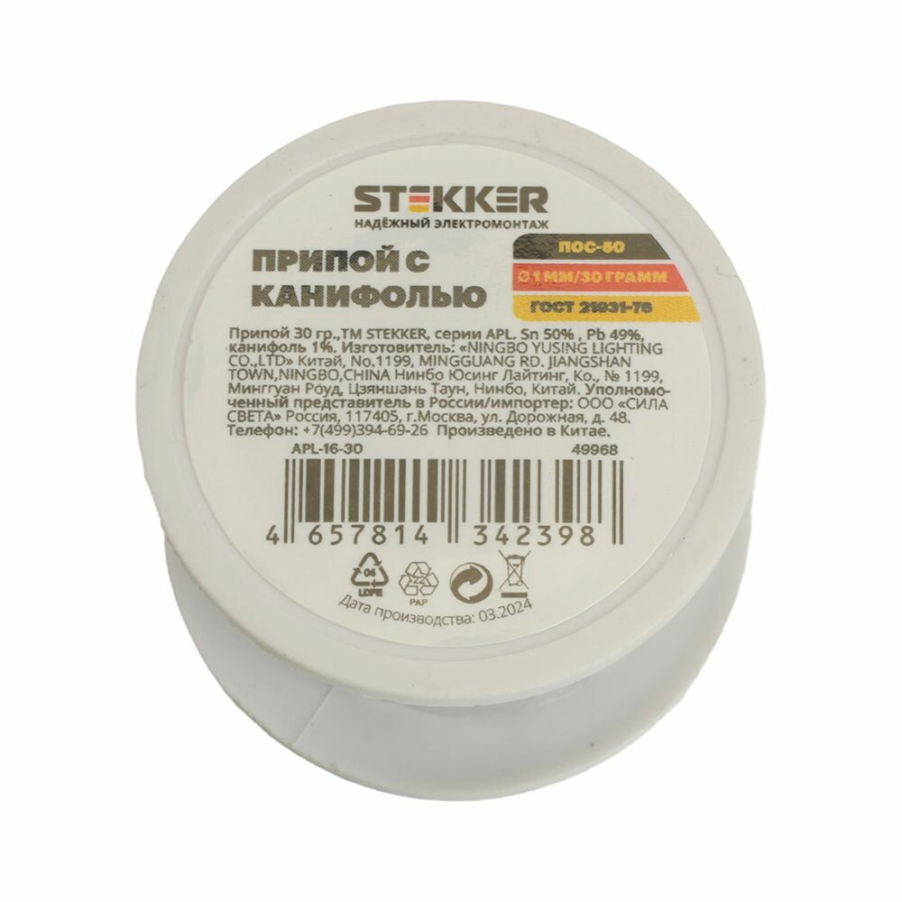 Припой STEKKER ПОС-50 30 гр с канифолью в бобине APL-16-30