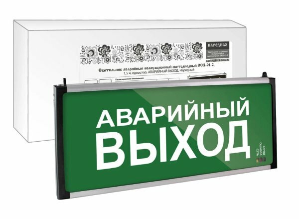 Светильник аварийный ССА-01-2 3Вт аварийный выход TDM