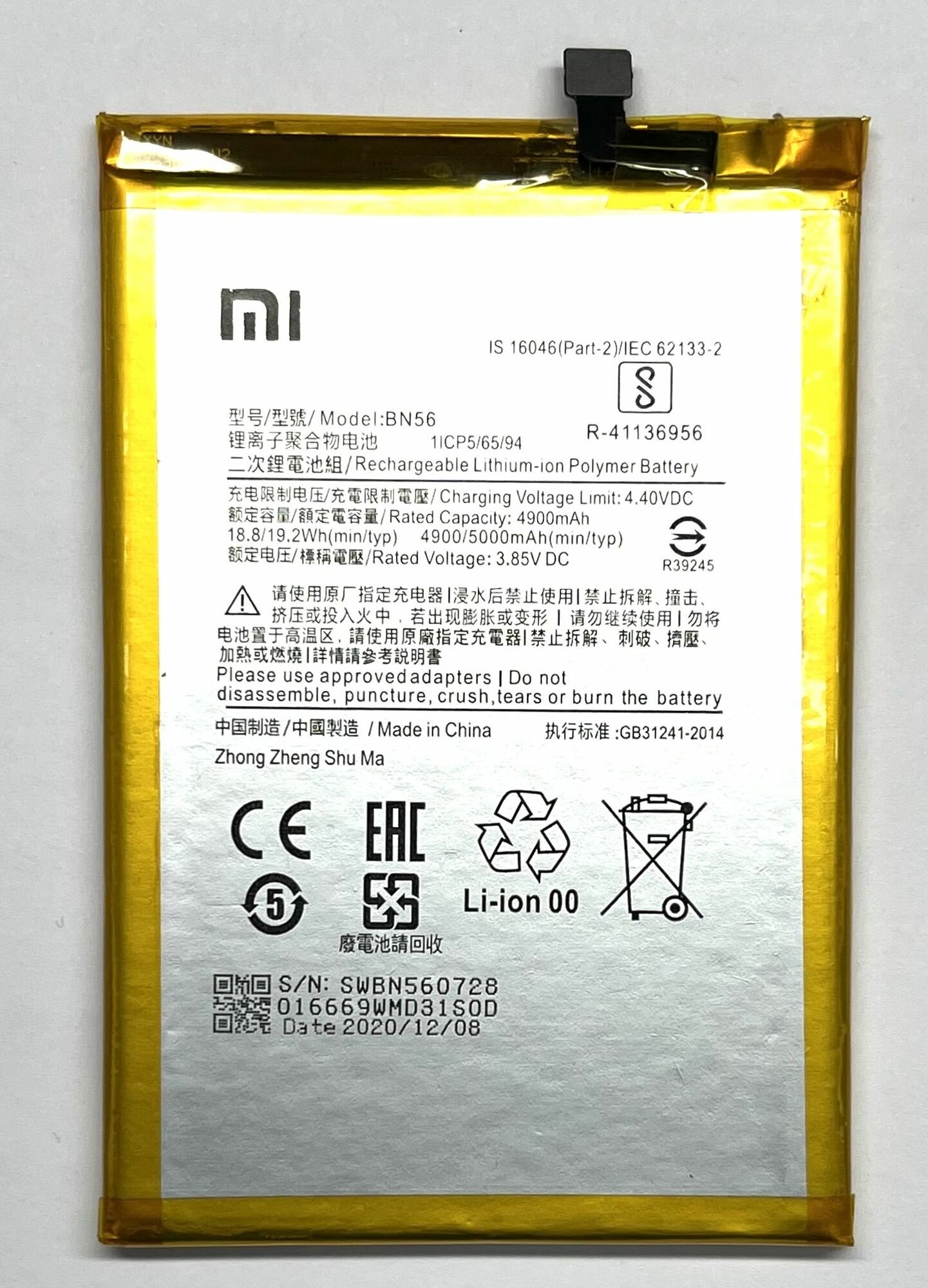 Аккумулятор BN56 для Xiaomi Redmi 9A