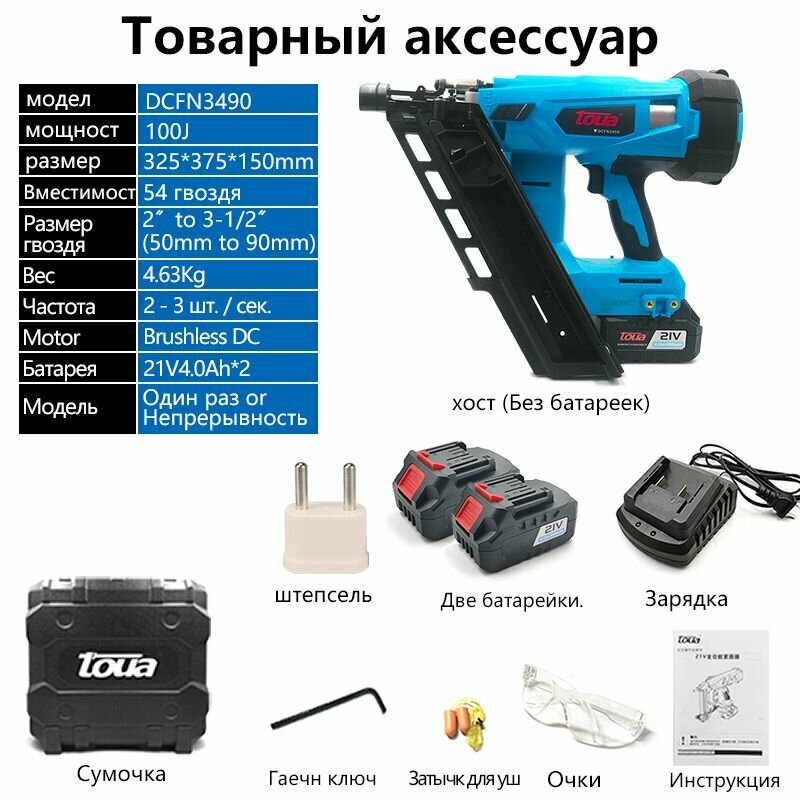 Аккумуляторный Монтажный гвоздезабивной пистолет по дереву DCFN3490 Два аккумулятора, одно зарядное устройство.