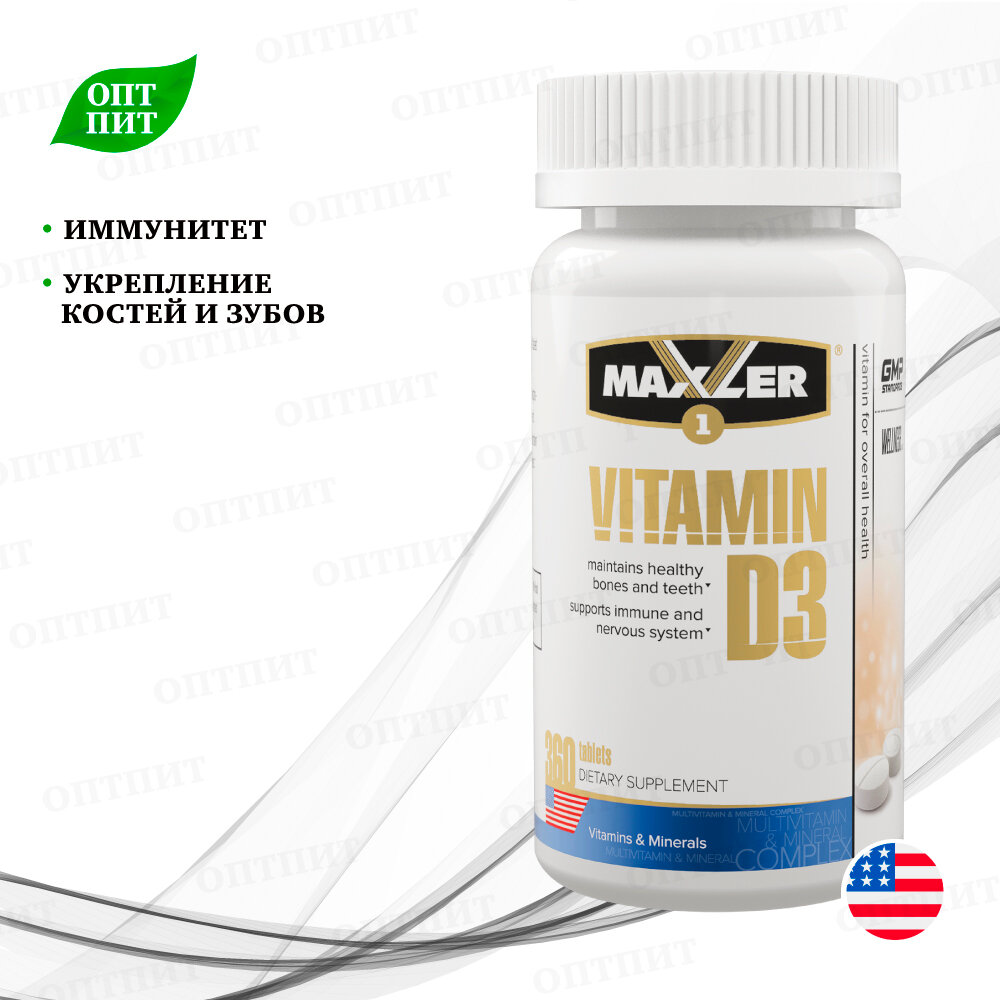 Витамин Д3 в таблетках MAXLER Vitamin D3 1200UI, 360 таблеток