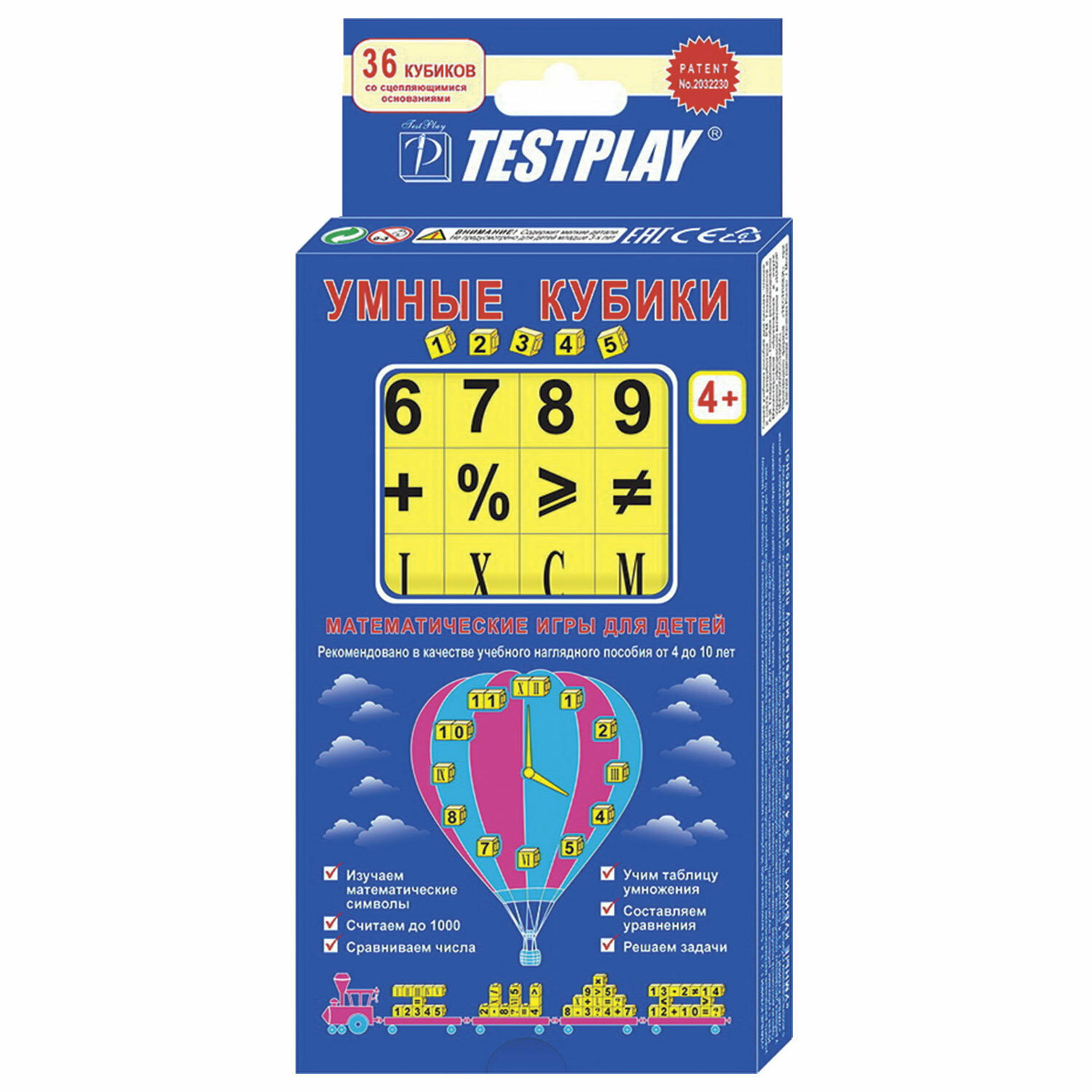 Учебное пособие Смышленый "Умные кубики. 1, 2, 3, 4, 5", для обучения математике (Т-0282)