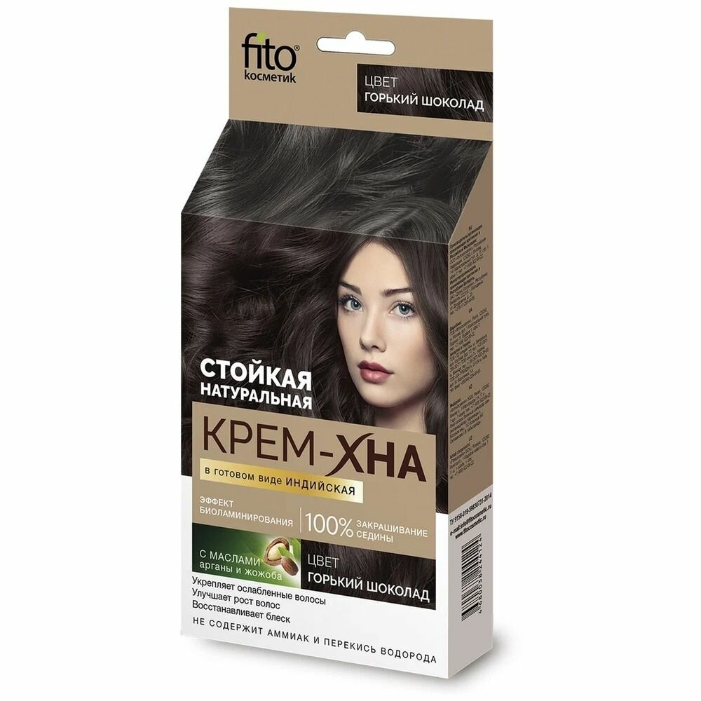 Крем-хна Фитокосметик Индийская, Горький шоколад, 50 мл