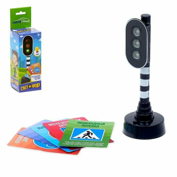 Светофор Автоград "Город", со светом (4152872)