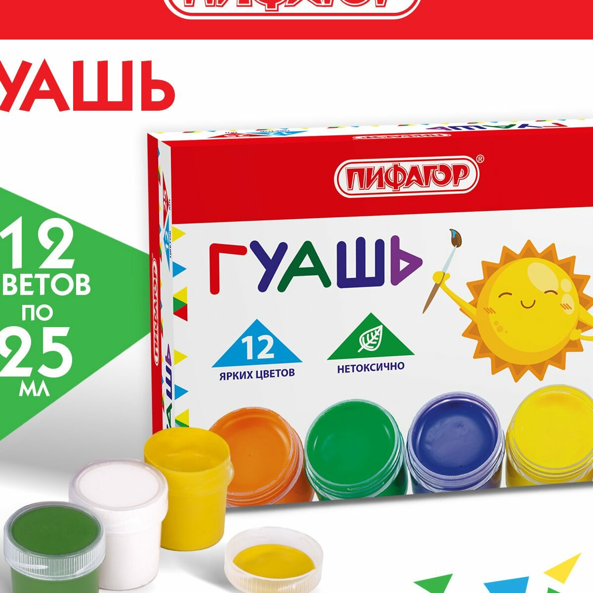 Гуашь 12 цветов Пифагор "Солнышко", по 25мл (192646), 16 уп.