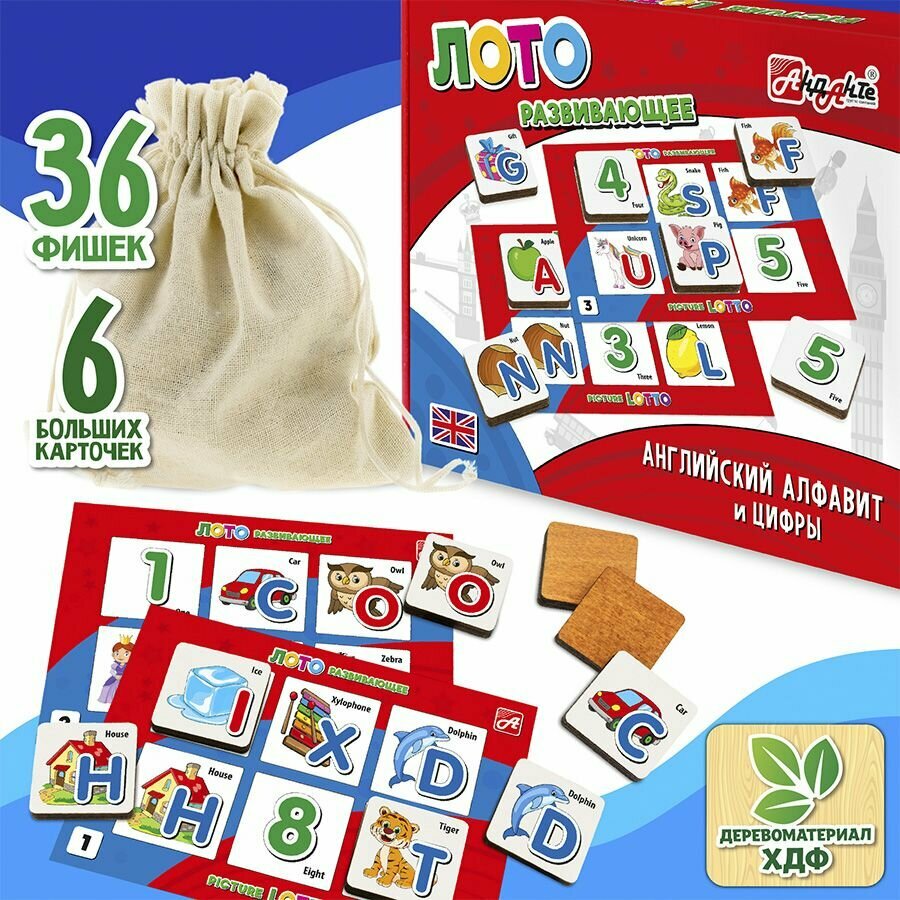Развивающее лото. Английский алфавит (36 фишек)