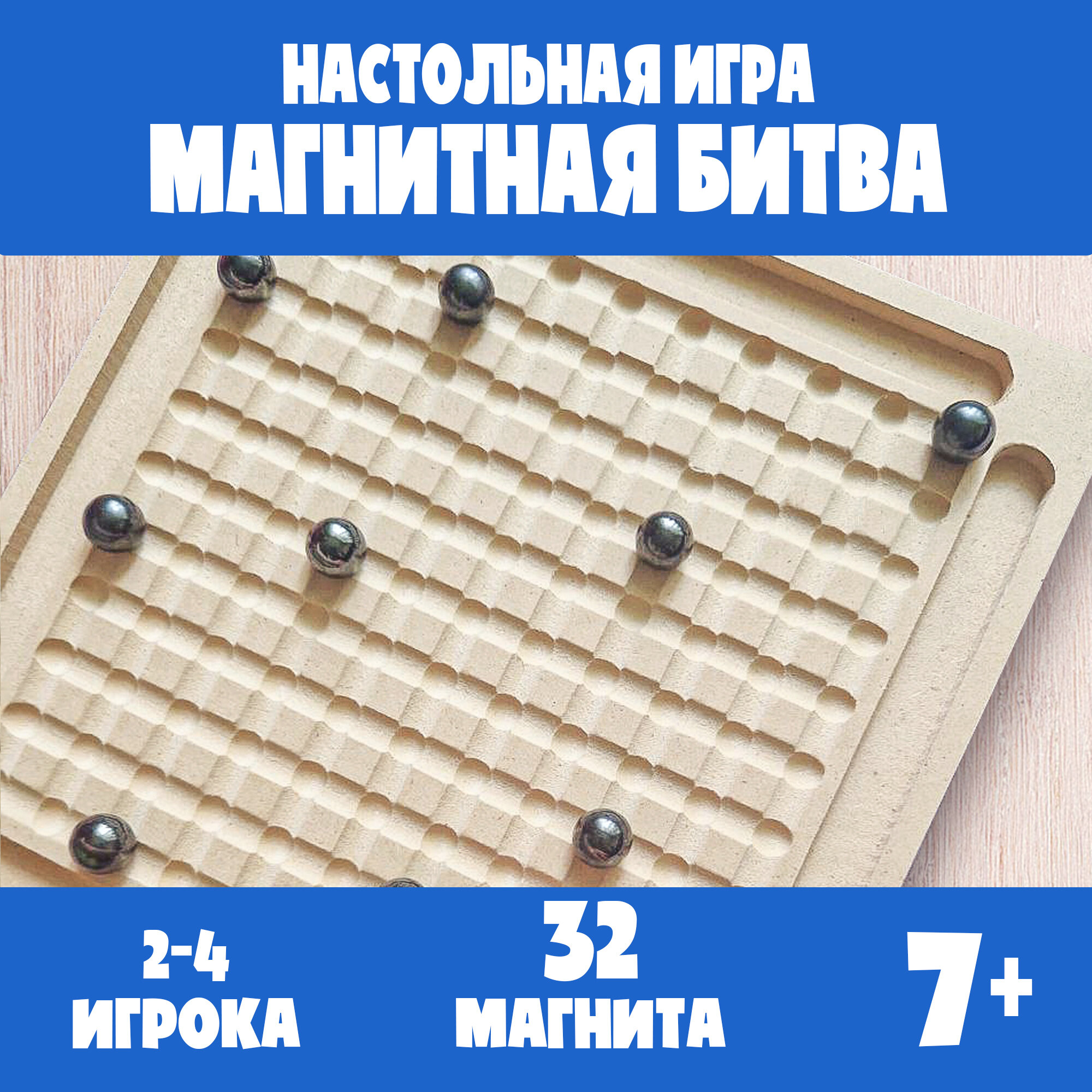 Настольная игра Madliani дерево 32 магнита