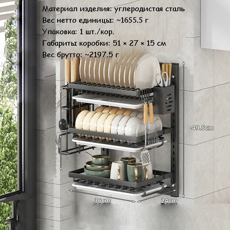 Настенная полка для посуды без сверления Все-в-одном сушилка, органайзер для раковины и хранения кухонной утвари