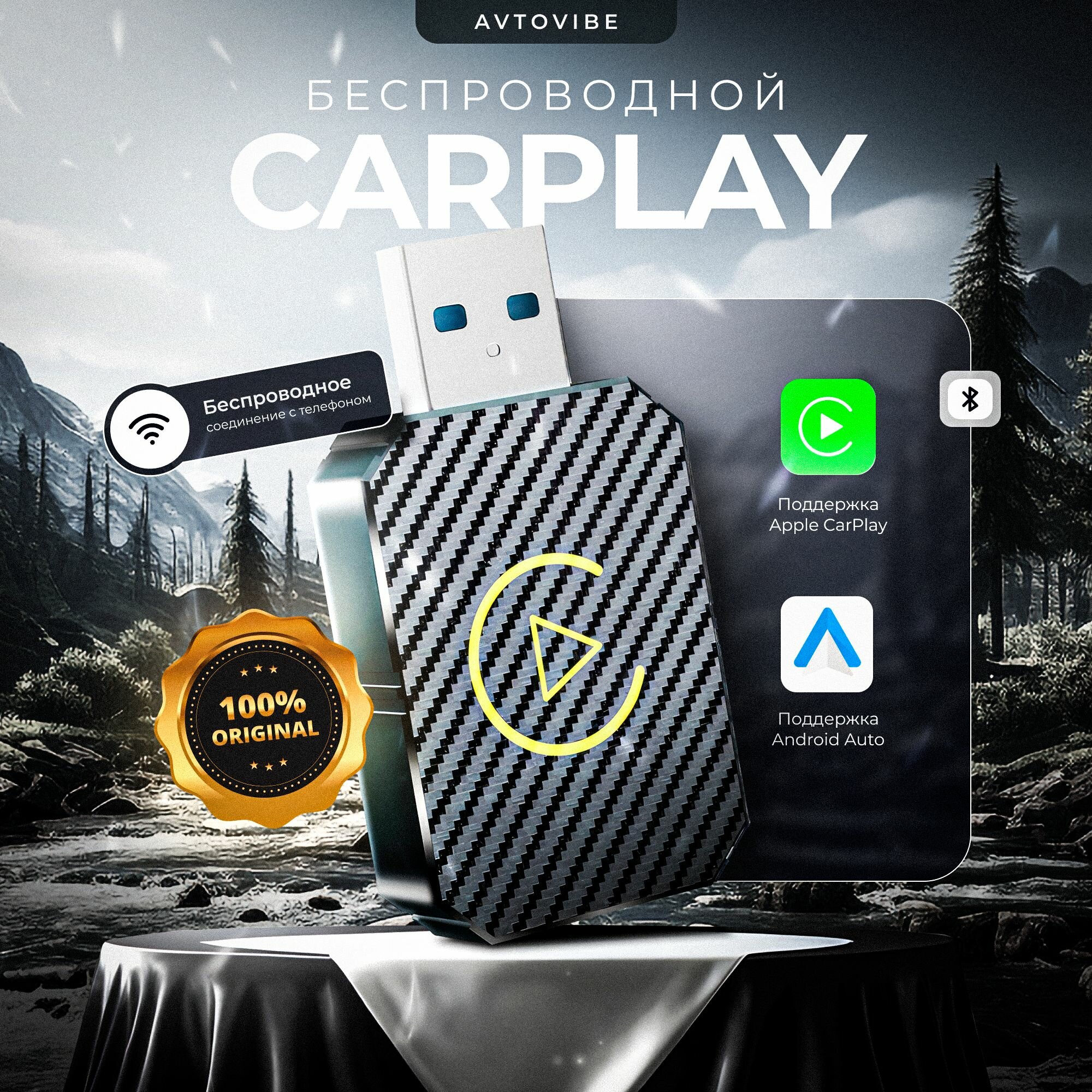 CarPlay / Carplay беспроводной адаптер / Android Auto беспроводной