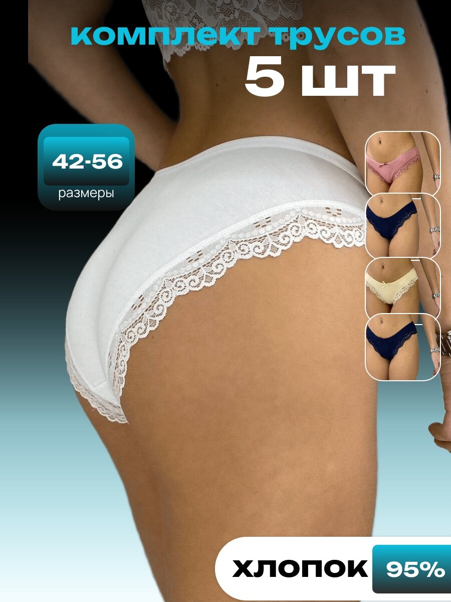 Трусы , комплект