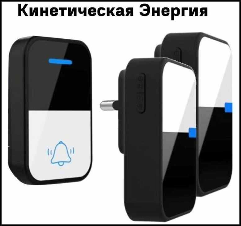 Беспроводной звонок с 1 кнопкой и 2-мя звонками ArmaControl AS-D2 (Работает без батареек)