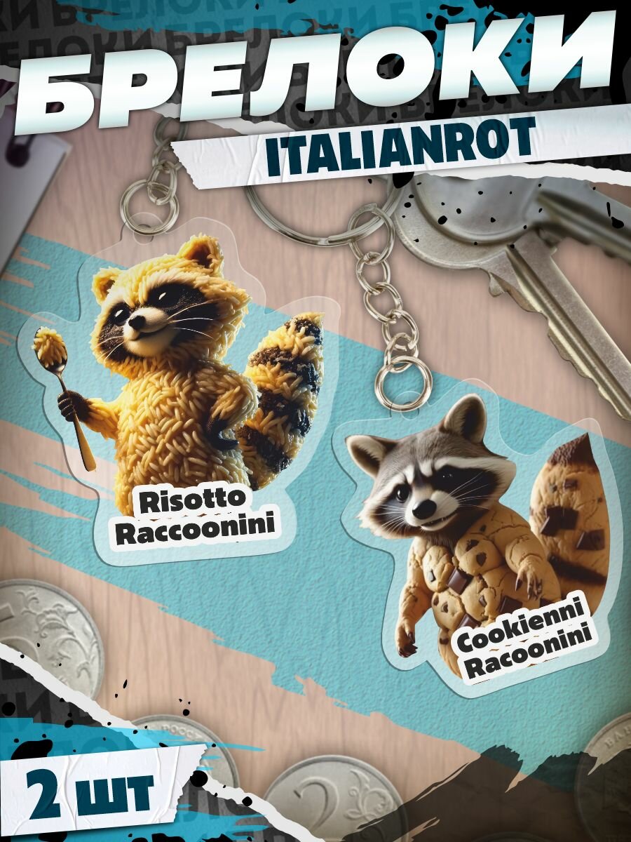 Брелок КРАСНИКОВА