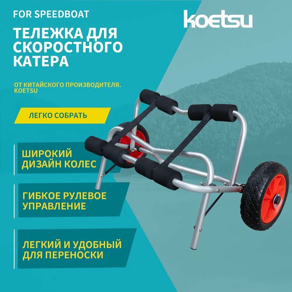 Koetsu Аксессуары, запчасти для серфинга