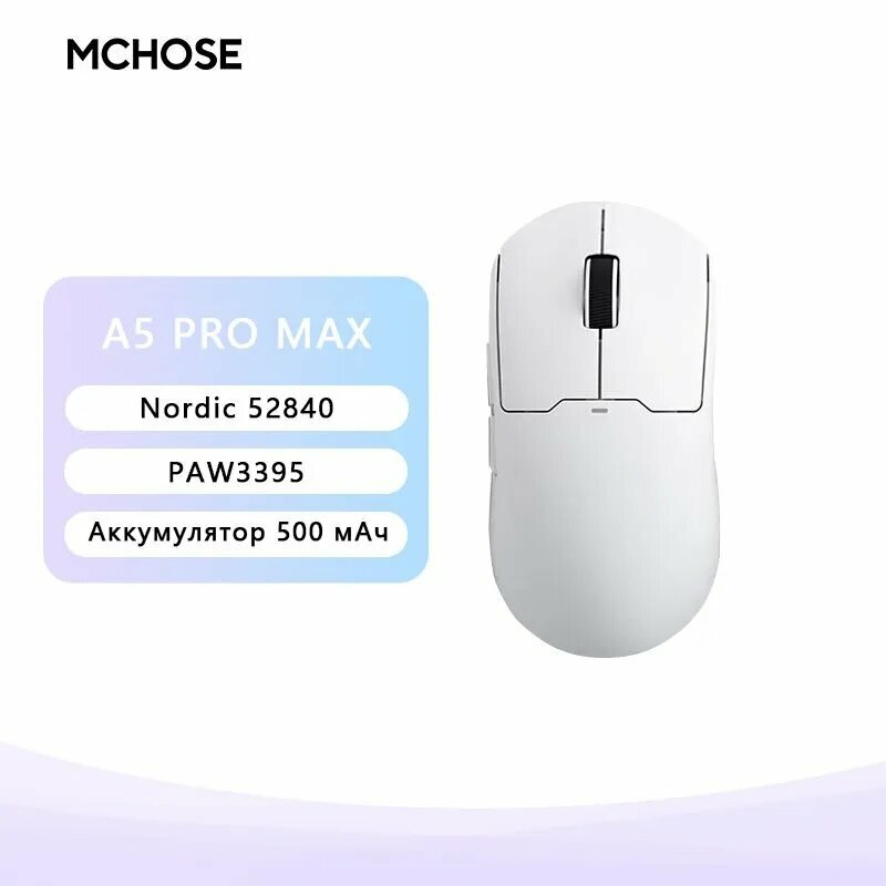 MCHOSE Игровая мышь беспроводная A5 PROMAX, белый, серый