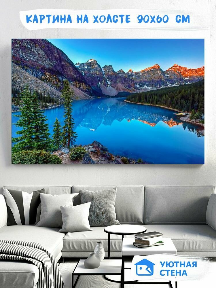 Картина на натуральном холсте Уютная стена "Озеро Морейн, Долина десяти пиков, Канада" 90х60 см